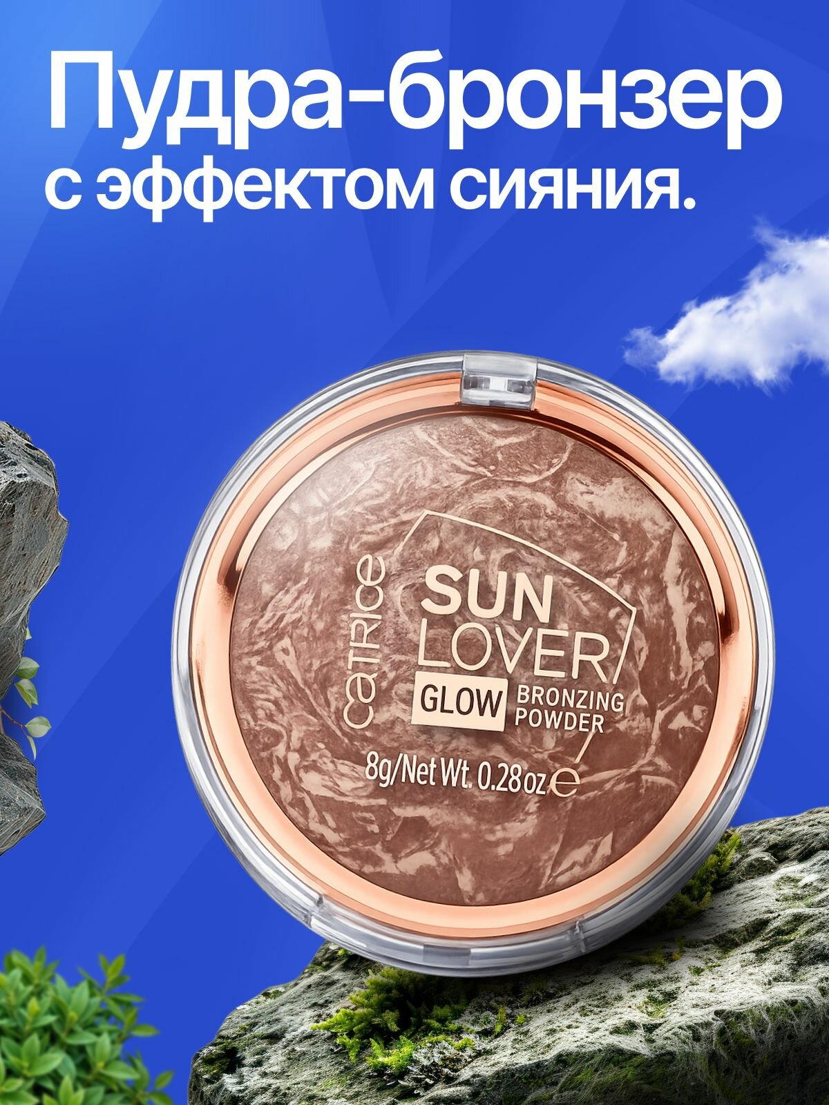 Пудра-бронзер Catrice Sun Lover Glow тон 010