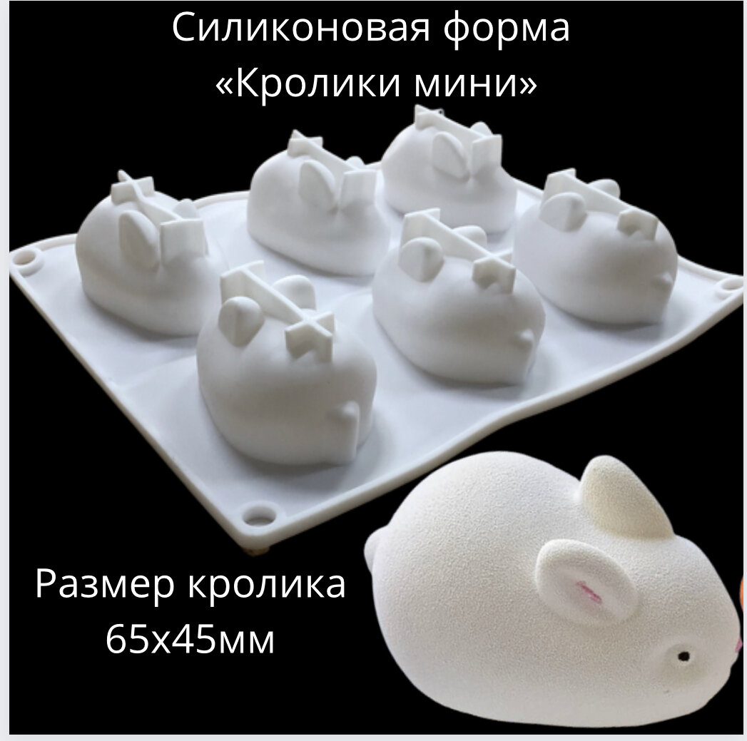Baking Mold, Round, 6 cells, 1 pcs