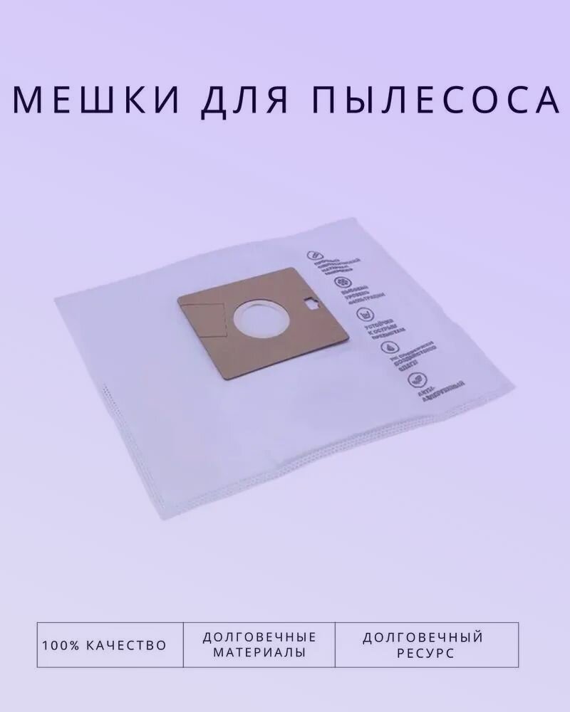 Мешки для Hoover Spectrum