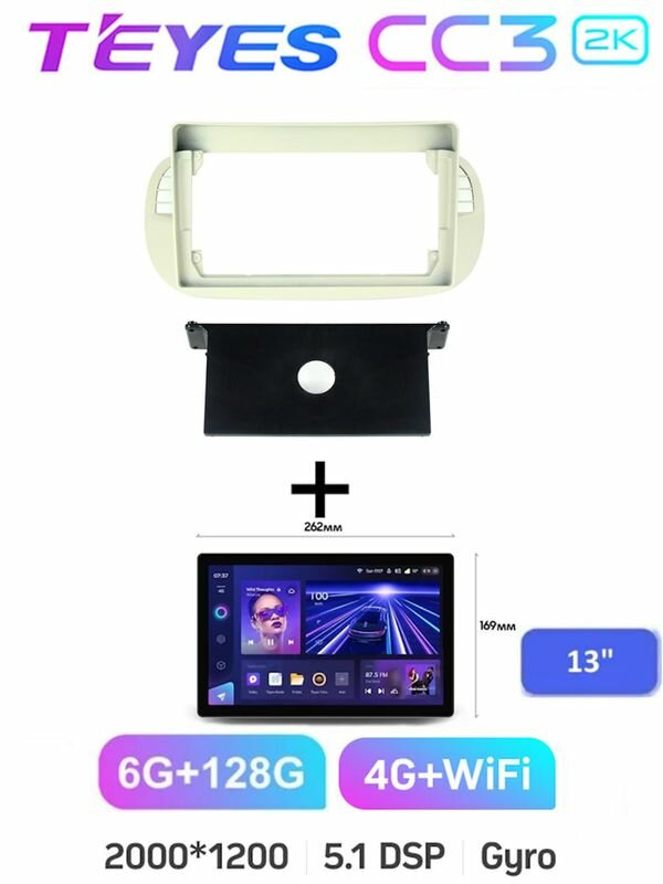 Магнитола 13" Teyes CC3 2k 6/128 Gb Fiat 500 2007-2014 бежевая