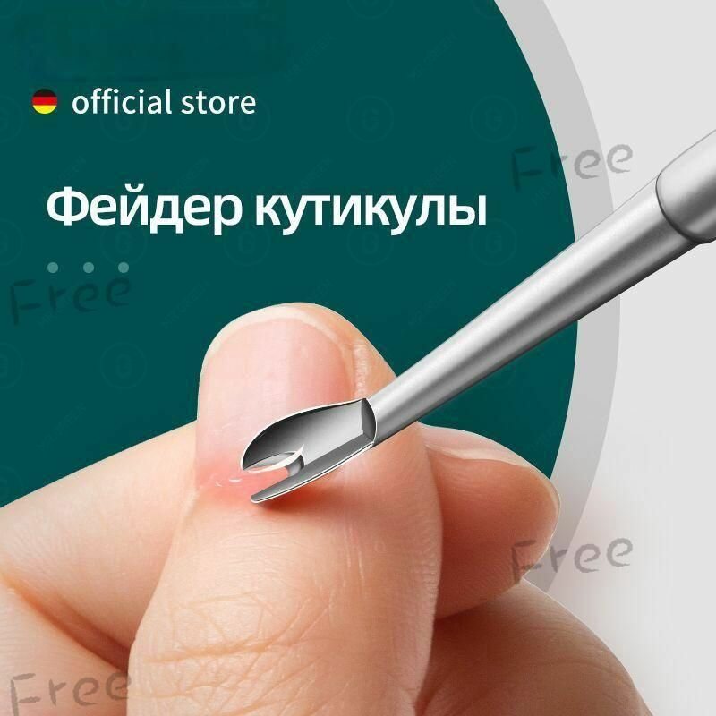Нож для кутикулы