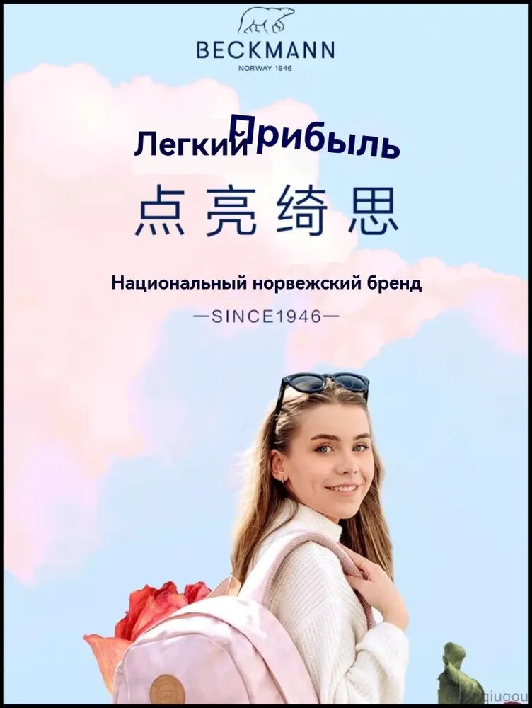 Школьный рюкзак BECKMANN City 30L Organic Blue для средней и старшей школы — фото 1
