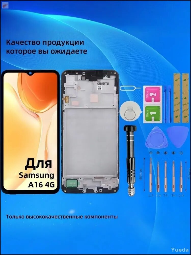 Дисплей Для Samsung Galaxy A16 4G A165F в сборе с тачскрином, модуль, комплект для установки, с рамкой, черное TFT