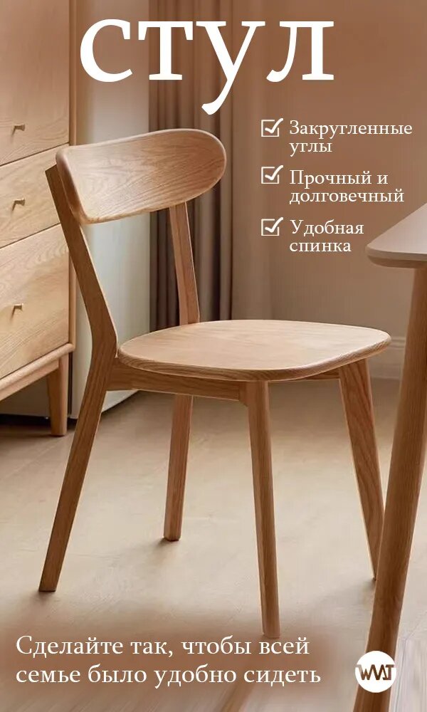 Стул, 1 шт.