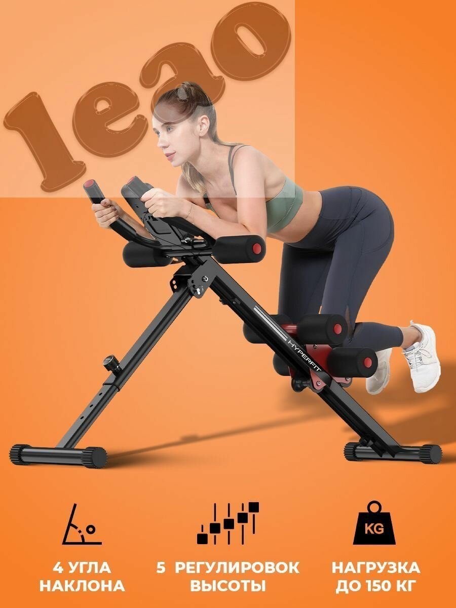 Тренажёр для пресса и живота, спины и кора, складной тренажёр для дома, компактная пресс машина, гиперэкстензия универсальная, HYPERFIT Eisentors DS-29