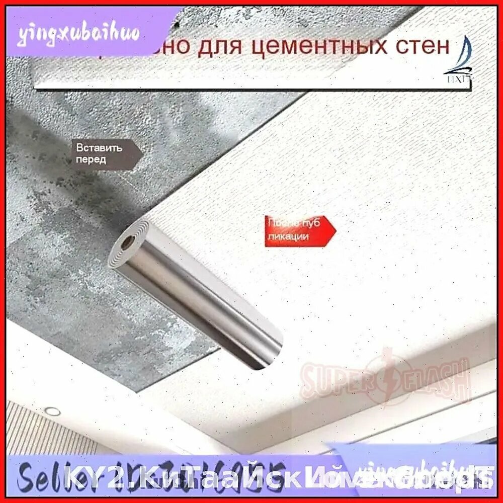 Влагостойкая самоклеящаяся пленка для потолка, эксклюзивная модель размером 50 на 500 сантиметров