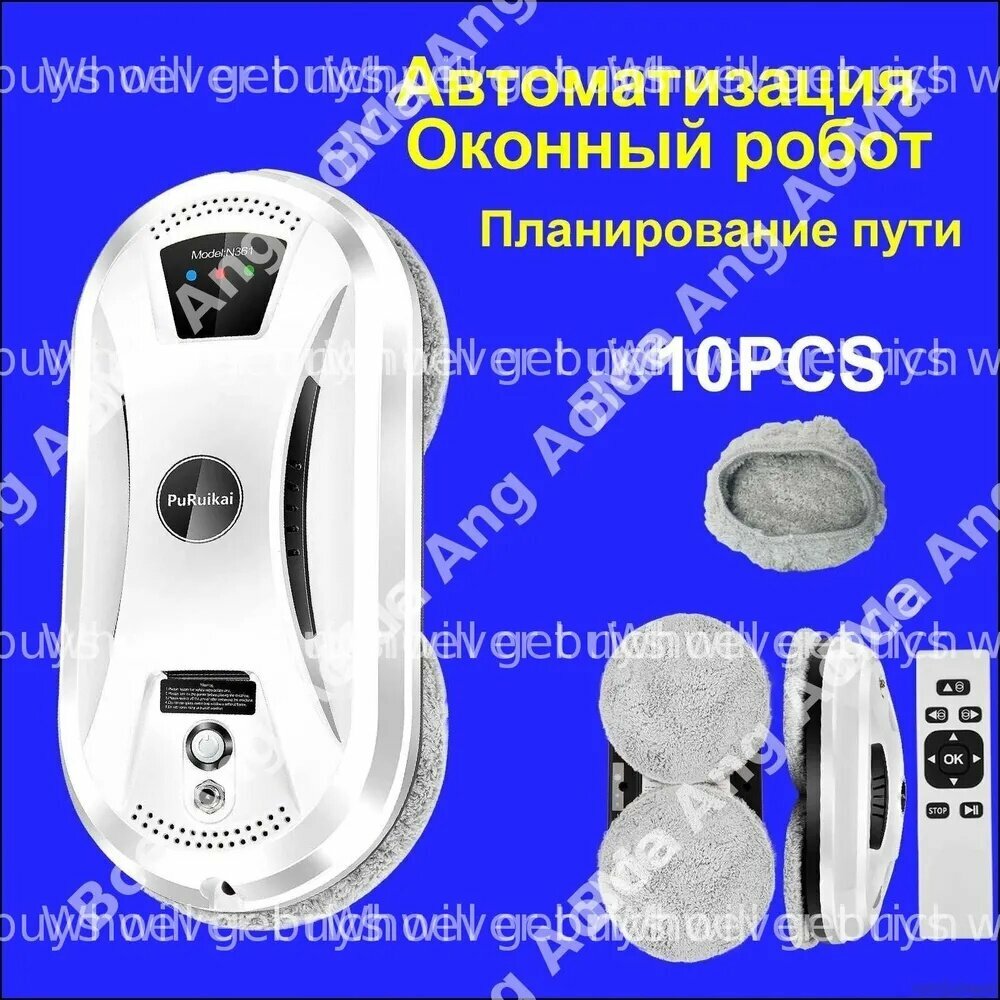 PuRuikai Робот для мойки окон N361, белый