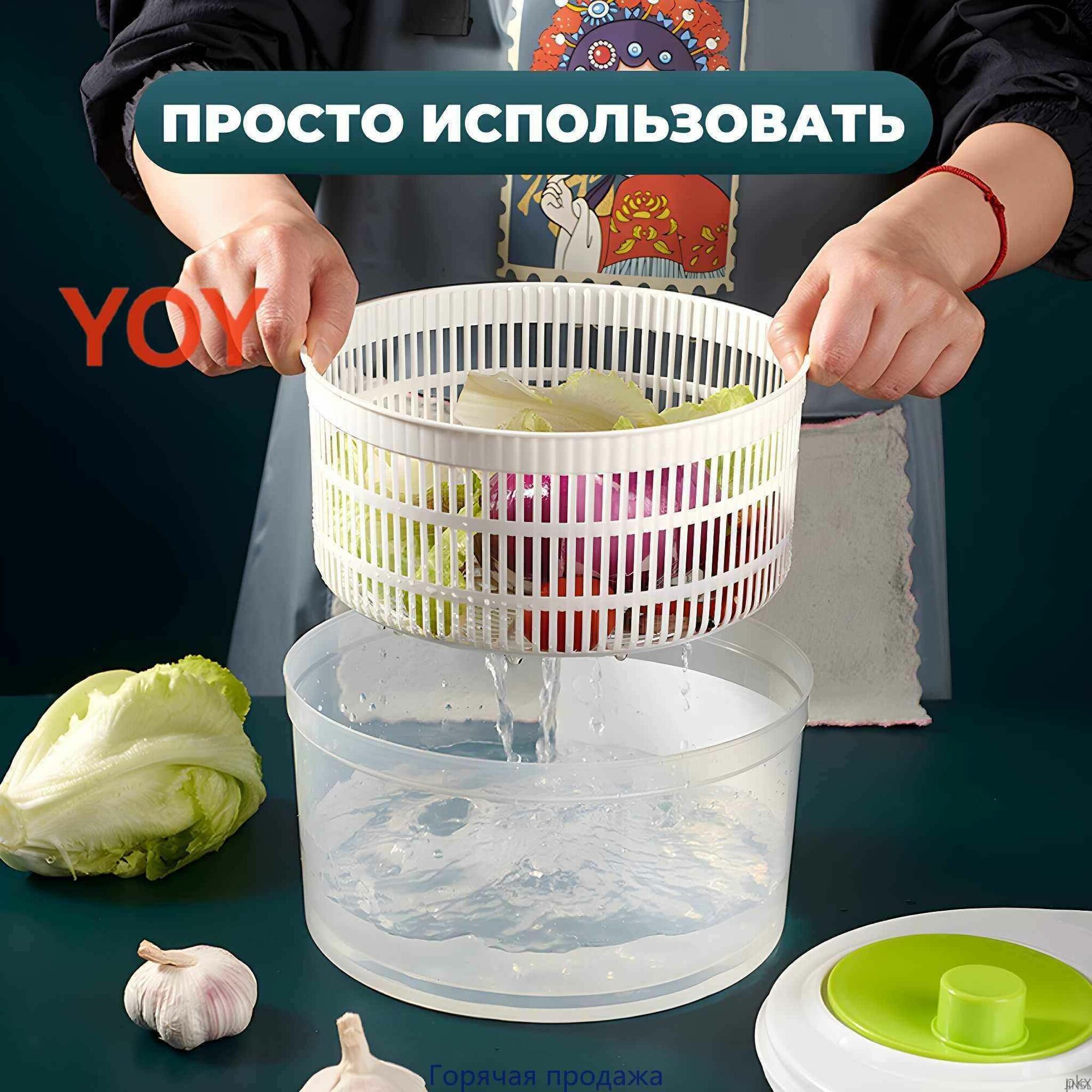 Многофункциональная сушилка для салата, овощей, фруктов и ягод, 1 уровень, объём 3,2 л