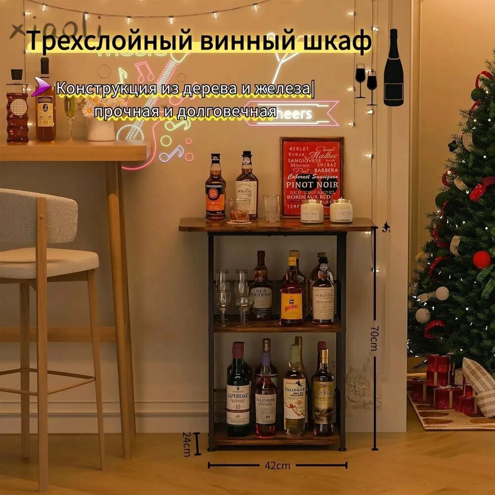 Мини бар