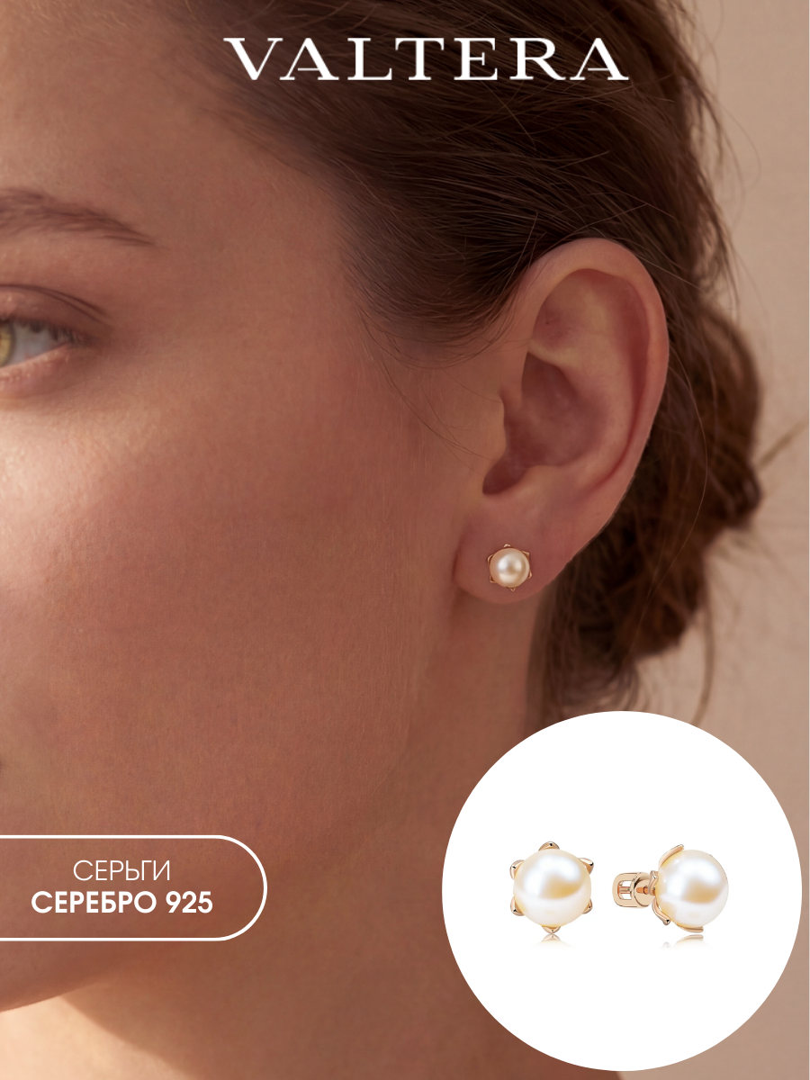 Серьги пусеты, серебро, 925 проба, золочение, жемчуг культивированный