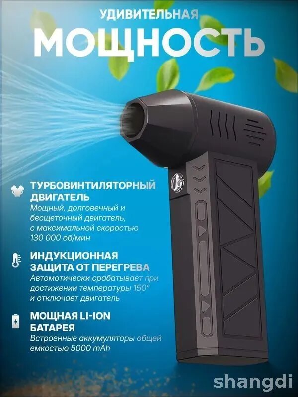 Беспроводная воздуходувка с 5 насадками, 4 режимами мощности и LED подсветкой, кейс и перчатки в комплекте, черный — фото 1