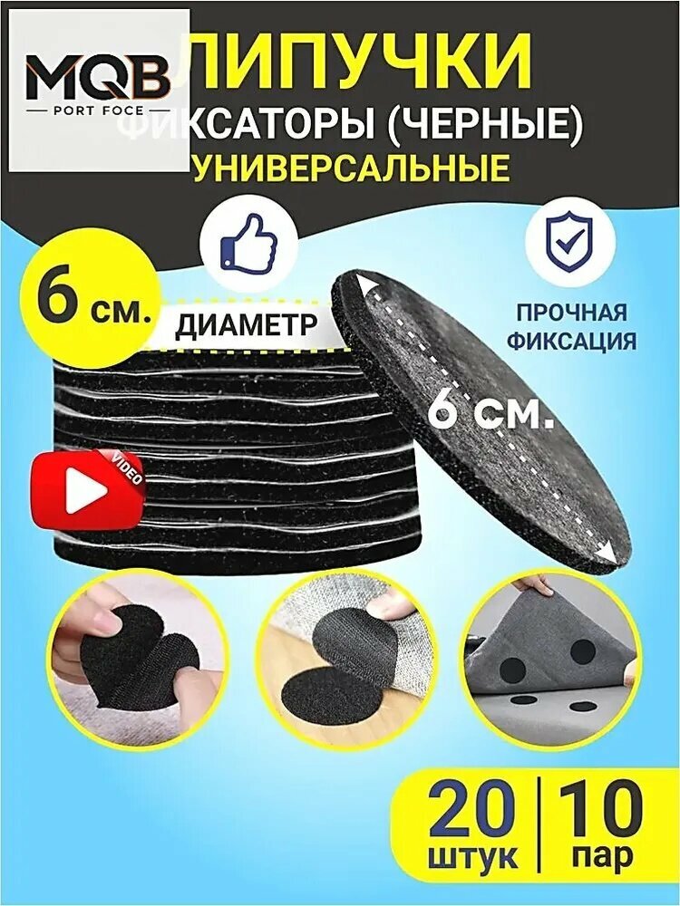 Липучки самоклеящиеся круглые для ковра, противоскользящий фиксатор на клеевой основе для шитья, одежды, картин, коврика авто, антискользящая подложка под ковер