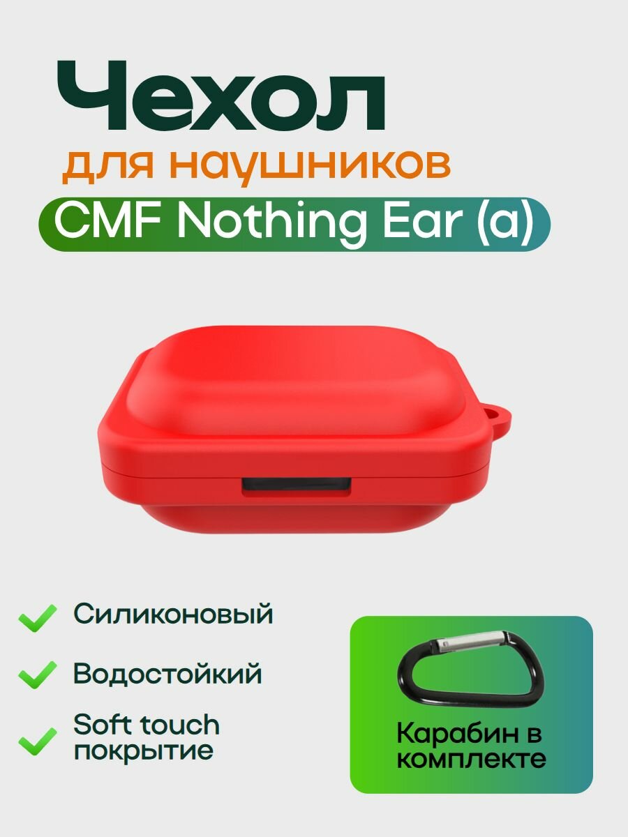 Чехол для наушников CMF Nothing Ear (a), водостойкий, защита от ударов, красный