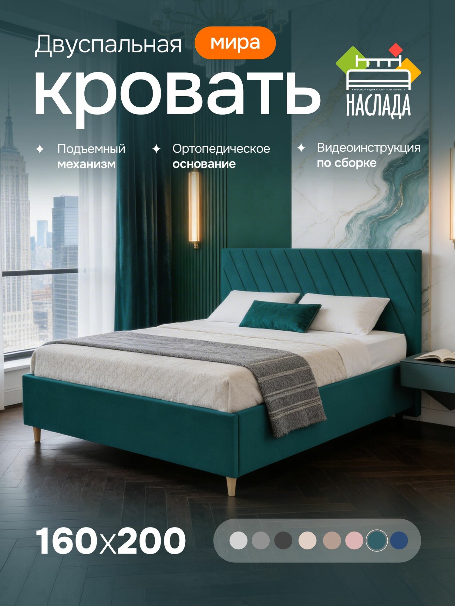 Кровать двуспальная 160х200, мягкая, высокие ножки, подъемный механизм, ортопедическая, ящик для белья, цвет изумрудный