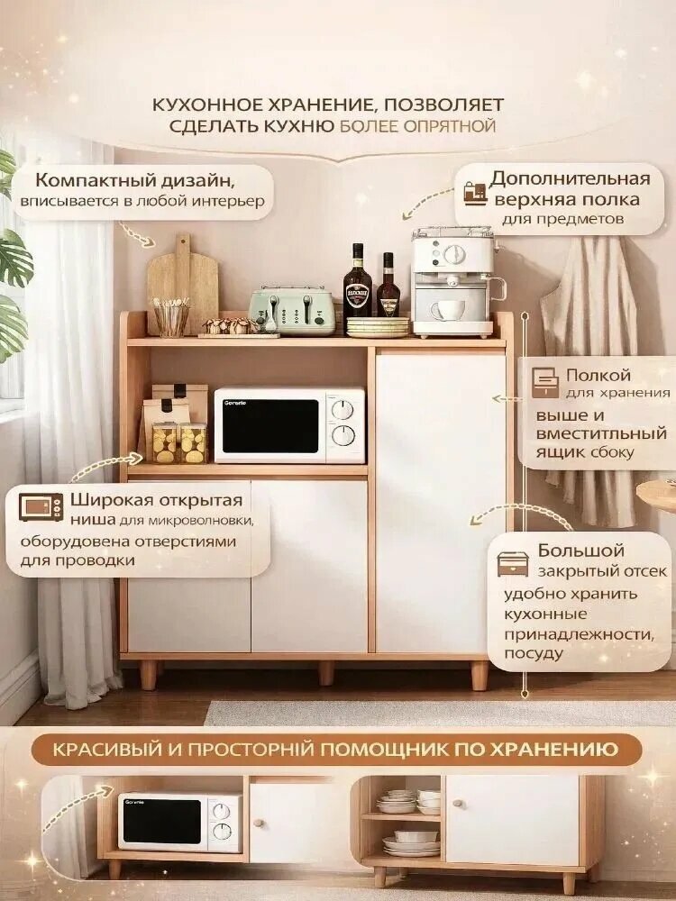 Буфет 90х40х91 см, экологическая доска из массива дерева, цвет дерева + белый — фото 1
