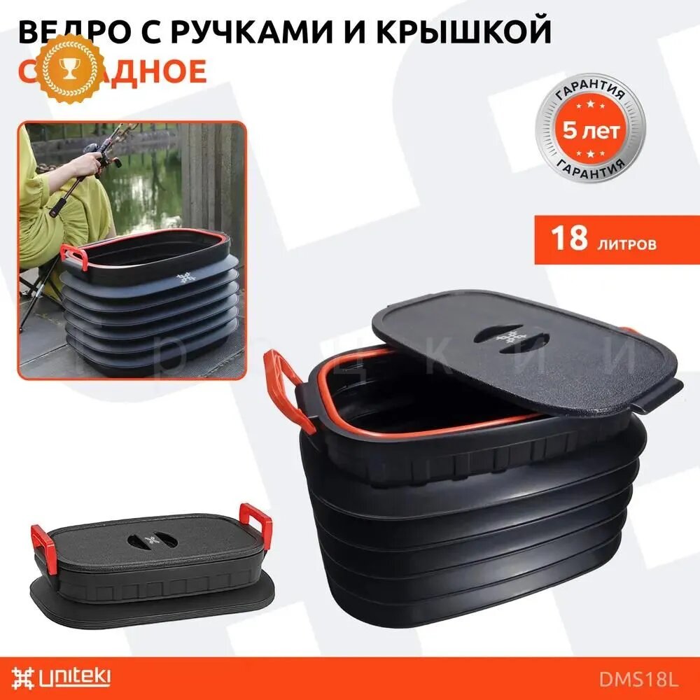 GM Контейнер-ведро полиуретановое складное с ручками и крышкой 18 литров UNITEKI DMS18L черный, для воды, овощей, грибов, рыбалки, кемпинга, похода, мытья машины и посуды