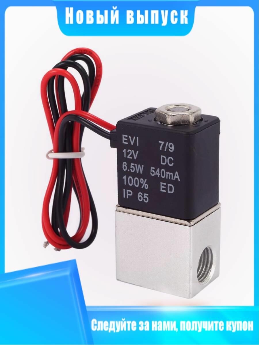 New-Электромагнитный клапан DC12V 1/4 дюйма, 2-ходовые нормально закрытые пневматические клапаны прямого действия совместим с воды, воздуха, газа