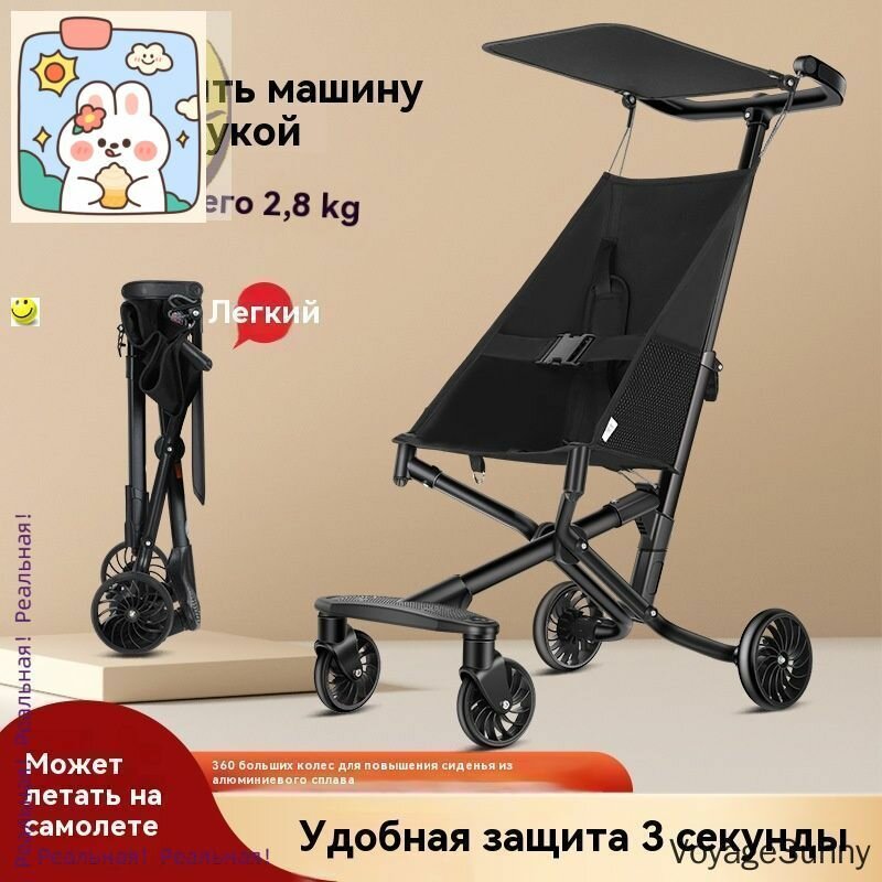 Ультралегкая складная прогулочная коляска для детей.