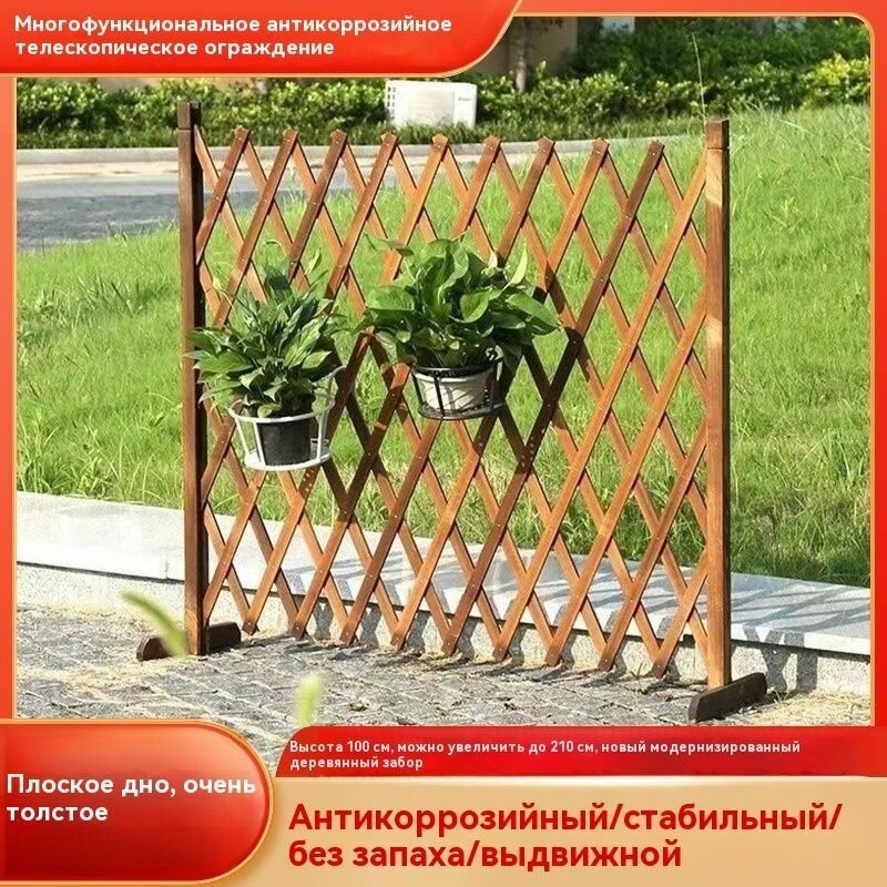 Садовый забор деревянный, забор-ограждение раскладной, 70*200 см