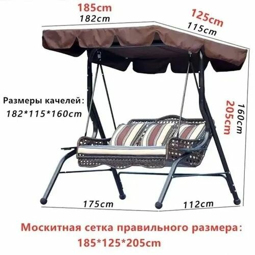 Садовые качели 175х112х205см