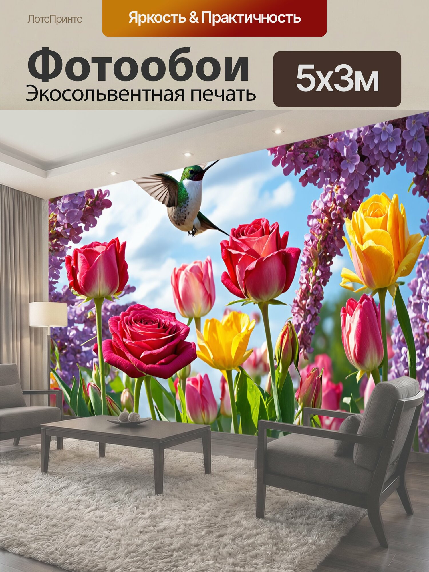 Фотообои "Утро в цветущем саду, где расцветают разнообразные цветы: розы, тюльпаны и сирень, усыпанные каплями роса. на фоне — светлое небо с." 500x300 см. экосольвентная печать