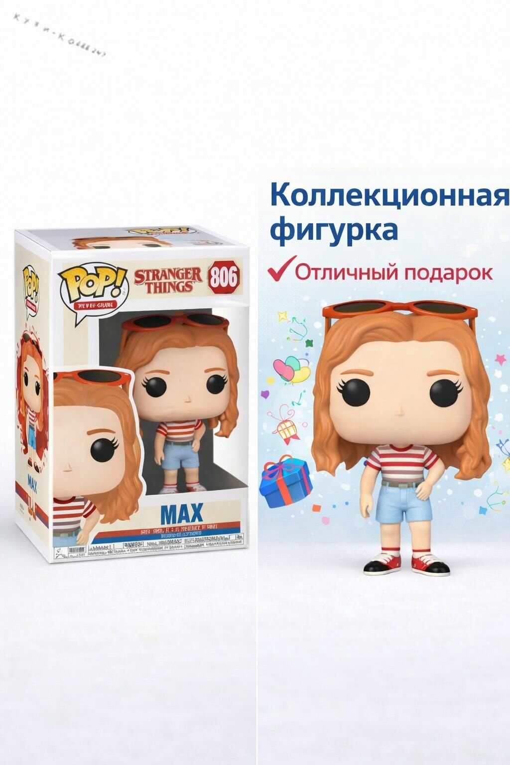 Фигурка