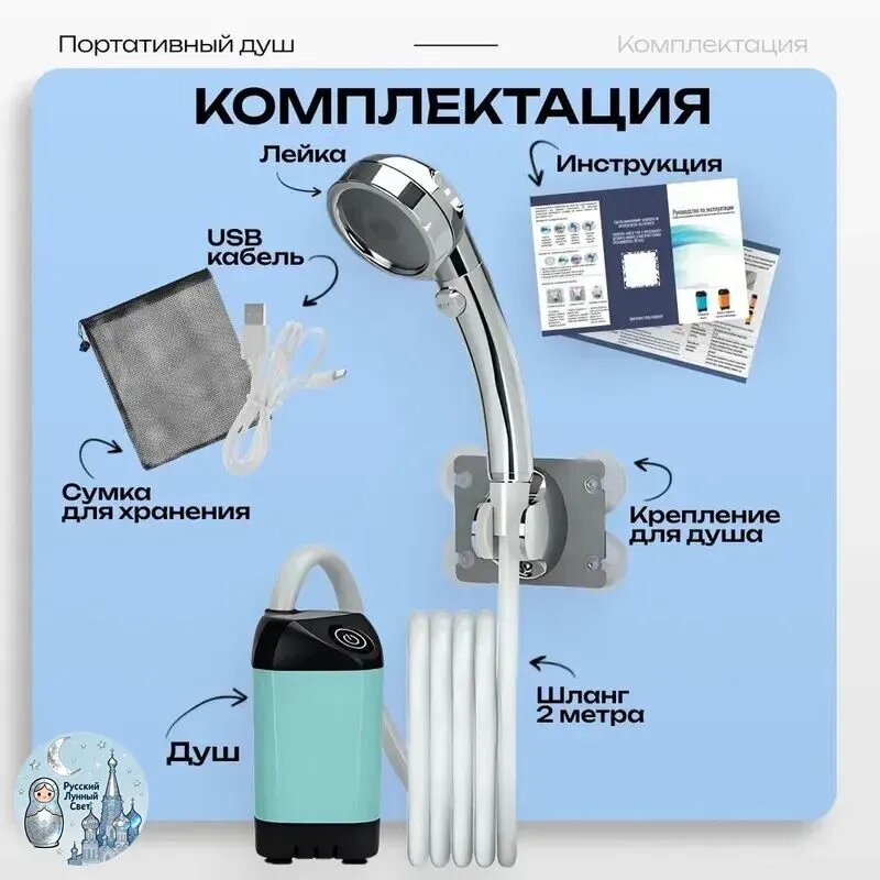 Переносной аккумуляторный душ для дачи, сада, кемпинга, 2м шланг, регулировка напора, 90 мин работы — фото 1