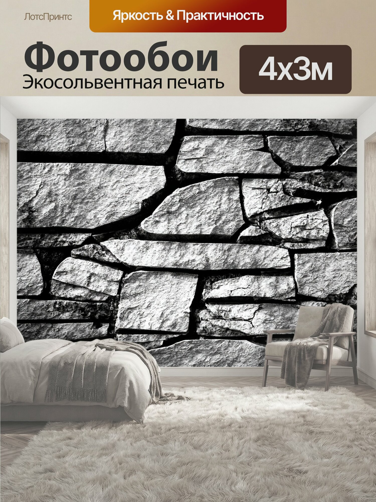 Фотообои "Черно-белый с текстурой каменной стены, где видны трещины и мох. такие детали создают ощущение старины и силы. стиль архитектурной." 400x300 см. экосольвентная печать