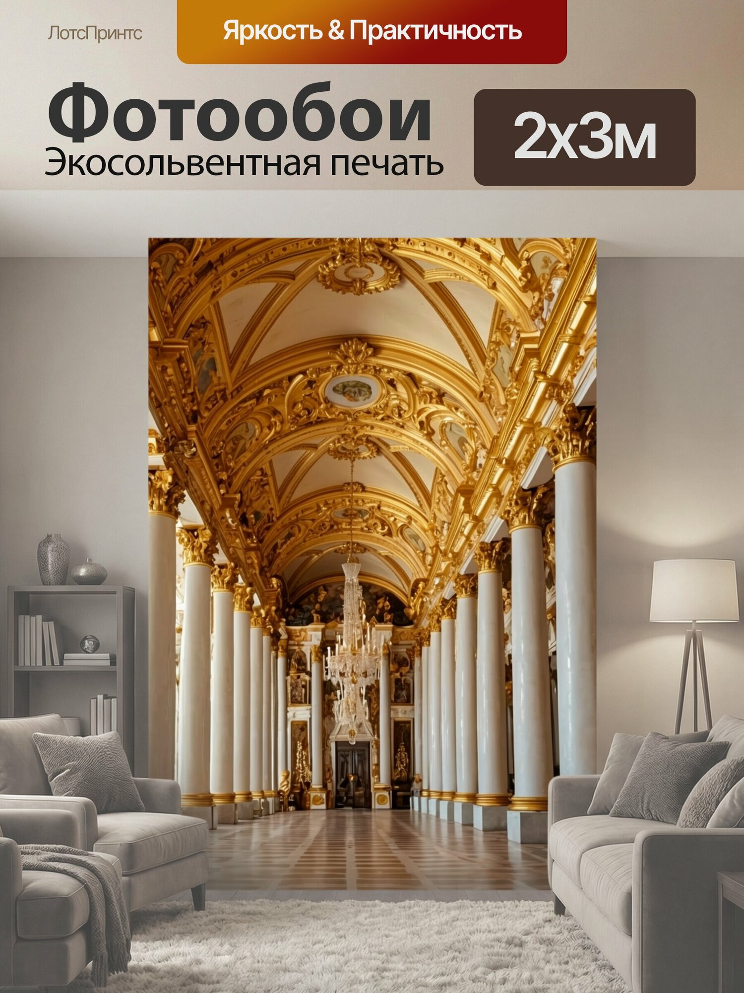 Фотообои "Город в стиле барокко с величественными зданиями, декорированными изысканными деталями, большими колоннами и позолоченными элементами" 200x300 см. экосольвентная печать