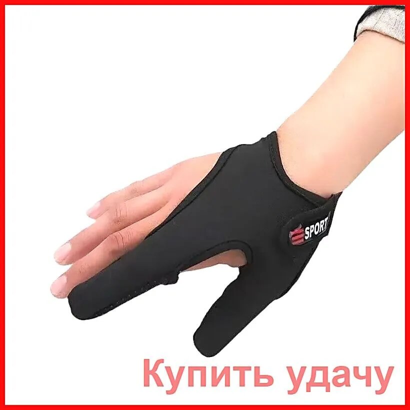 Напальчник карповый для рыбалки FOX Casting Finger Stall / для дальнего заброса карпового удилища