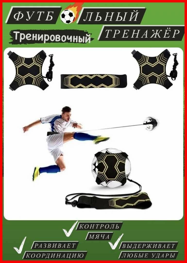 Футбольный симулятор