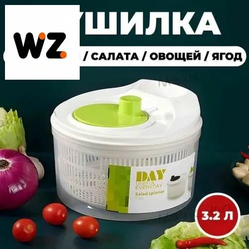 Сушилка для салата, зелени 1 ярусов, 3.2 л