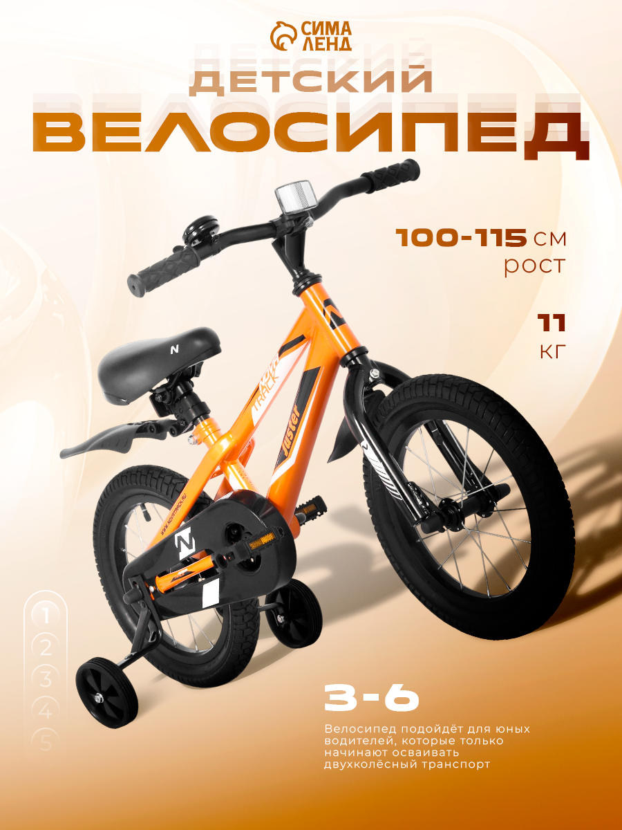 Велосипед Novatrack JUSTER, прогулочный, 16", 2023 г, оранжевый