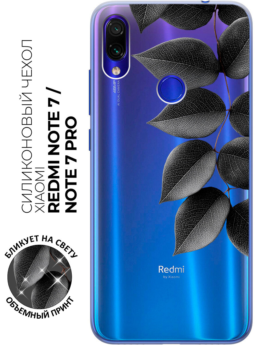 Силиконовый чехол на Xiaomi Redmi Note 7 / Note 7 Pro с принтом "Тень древнего древа"
