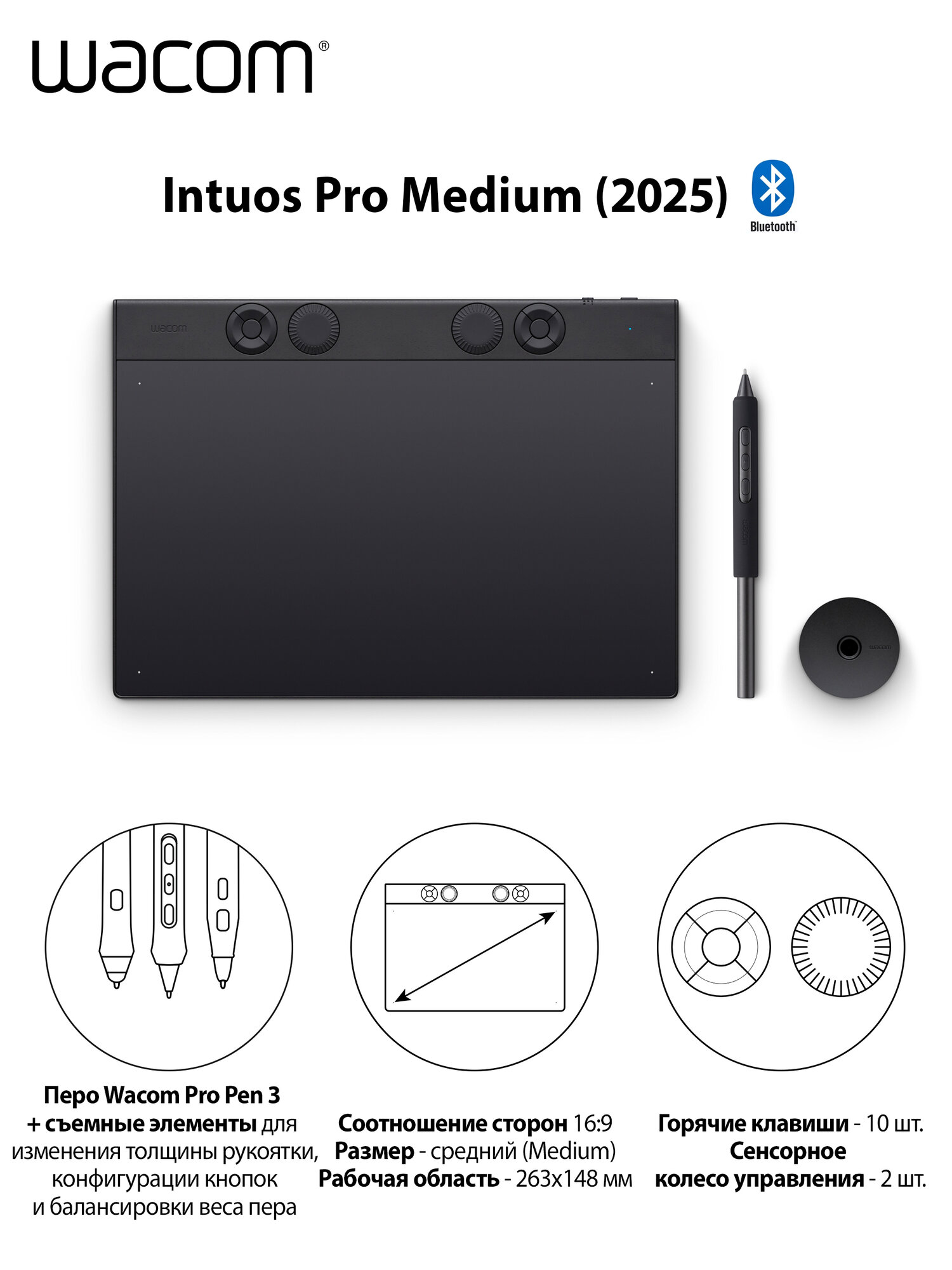 Графический планшет Wacom Intuos Pro Medium (2025)