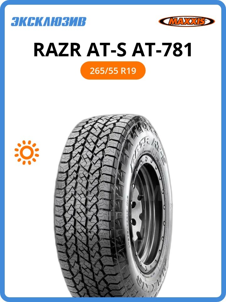 Летняя шина Maxxis RAZR AT-S AT-781 265/55 R19 109T