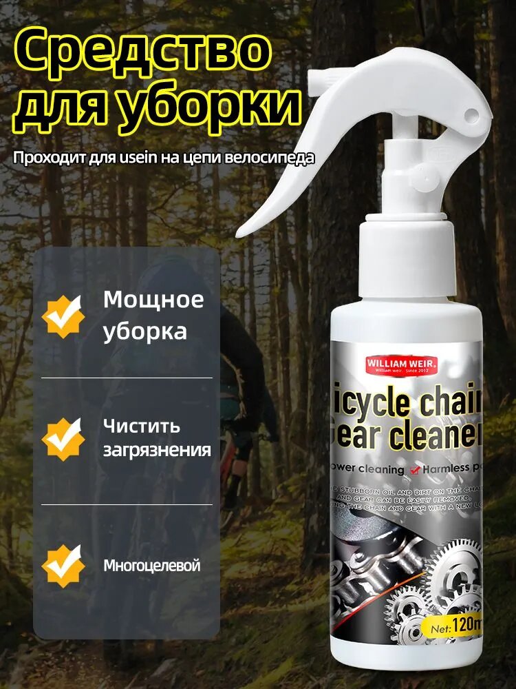 Набор велокосметики — фото 1