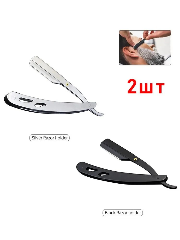 Шаветка для бороды со сменными лезвиями , складные бритвы, опасные бритвы из нержавеющей стали