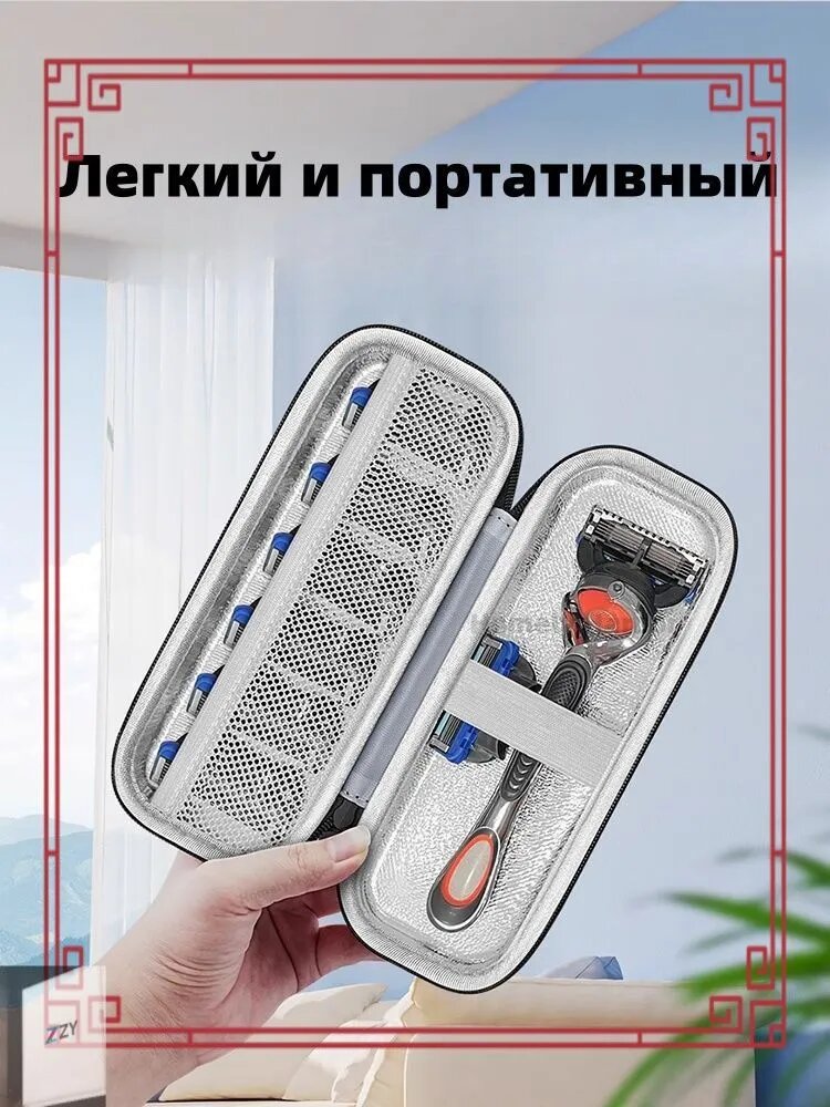 1 водонепроницаемый комплект для бритвы с твердой оболочкой для ручной бритвы для мужчин