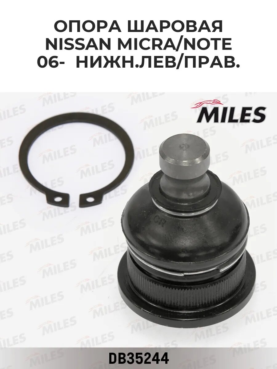 Опора шар. NISSAN MICRA/NOTE 06- пер. нижн. лев/прав. DB35244