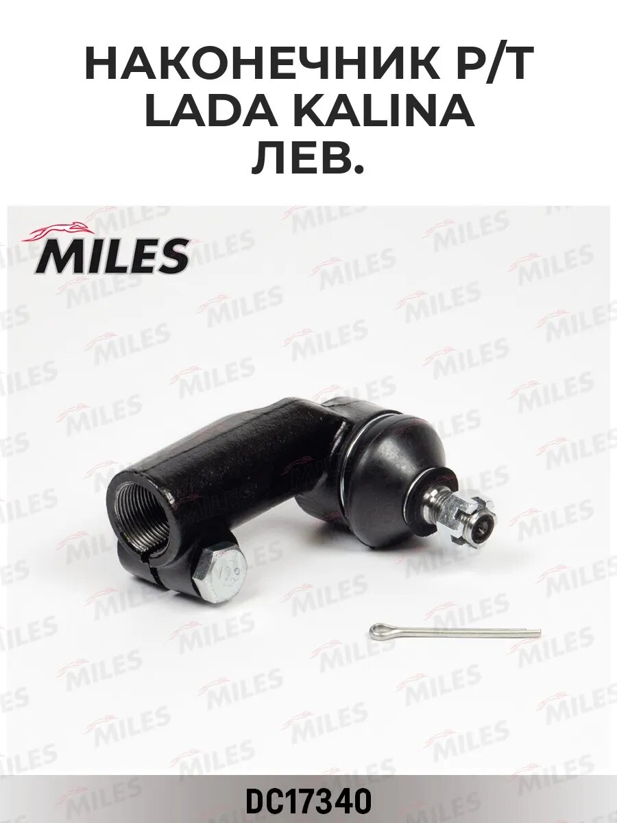 Наконечник р/т LADA KALINA лев.