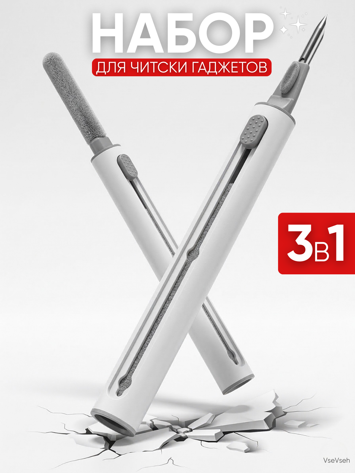 Выдвижная щетка для чистки наушников, телефонов, клавиатуры и цифровой техники, белая
