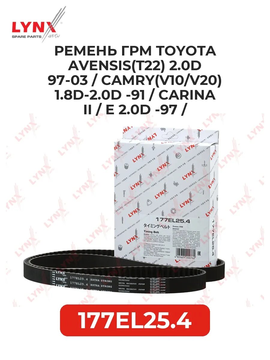 Ремень ГРМ TOYOTA Avensis(T22) 2.0D 97-03 / Camry(V10/V20.