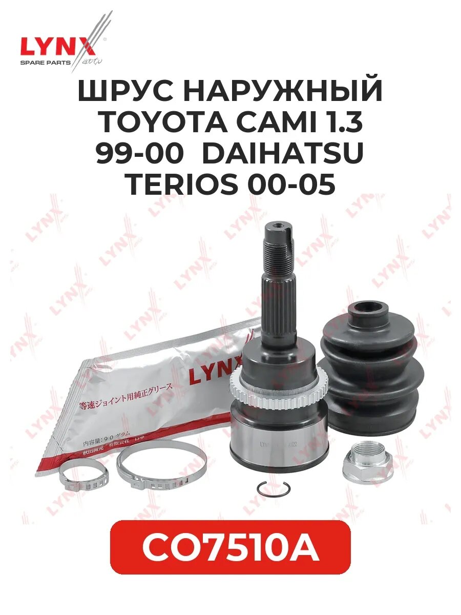 ШРУС наружн. TOYOTA Cami 1.3 99-00 DAIHATSU Terios 00-05