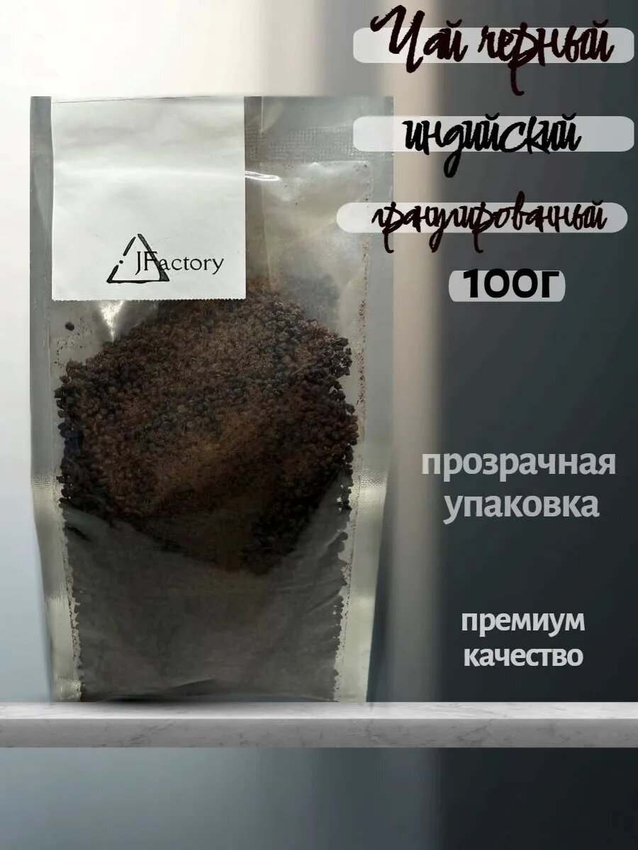 Чай черный 100гр