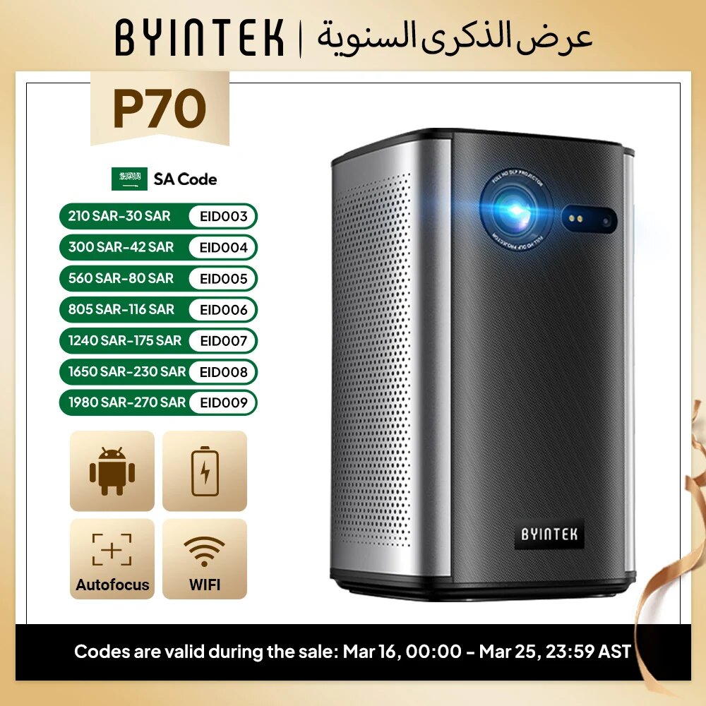BYINTEK P70 Проектор