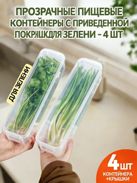 Крышка для контейнера, 30 см, 4 шт крышка для емкости контейнерные крышки круглые