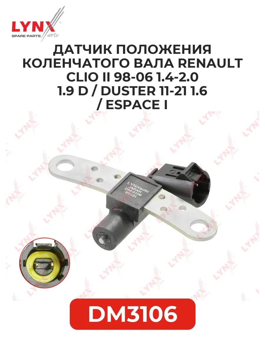 Датчик полож. колен. вала RENAULT Clio II 98-06 1.4-2.0 1.