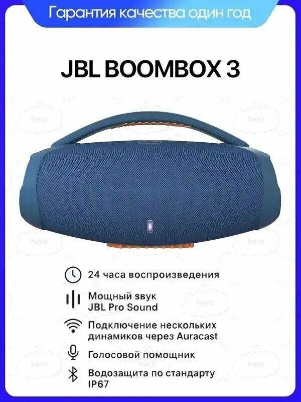 Портативная акустика JBL Boombox 3 Squad черное