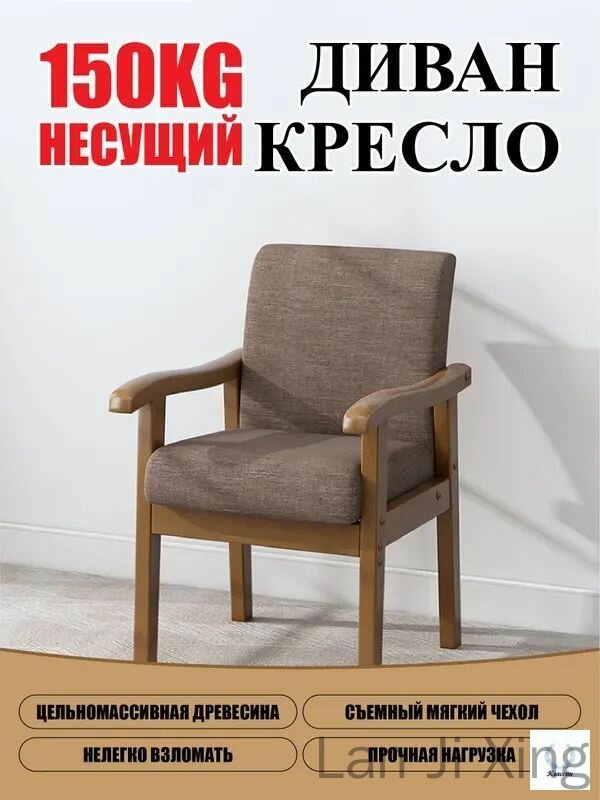 Стул для дома и офиса — сиденье для кухни, гостиной, кабинета и кафе, лаконичный дизайн для повседневной зоны для уюта
